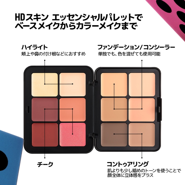 HDスキン エッセンシャルパレット(H0.1):メイクアップフォーエバー(MAKE UP FOR EVER)の通販｜DEPACO 大丸・松坂屋 コスメストア