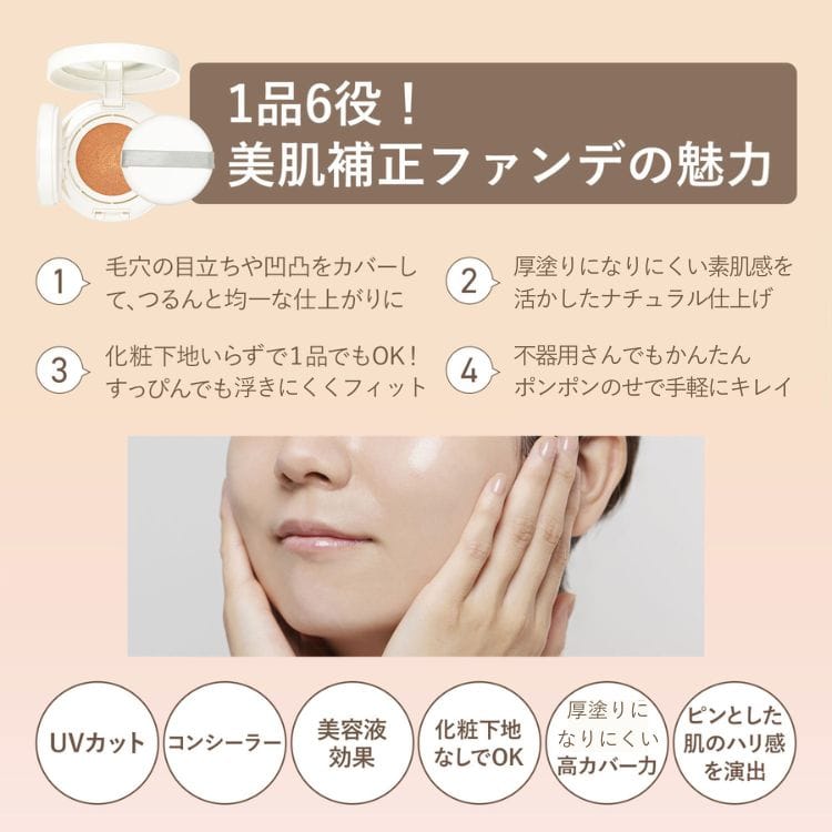 ユー トリートメント クッションファンデーション(ナチュラル01): オルビス｜DEPACO 大丸・松坂屋 コスメストア