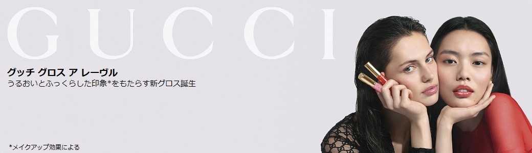 グッチ（GUCCI）の通販｜DEPACO 大丸・松坂屋 コスメストア(並び順：おすすめ順 2目／2中)