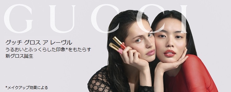 グッチ（GUCCI）の通販｜DEPACO 大丸・松坂屋 コスメストア(並び順：おすすめ順 2目／2中)