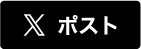 スタッフ投稿詳細｜DEPACO 大丸・松坂屋 コスメストア