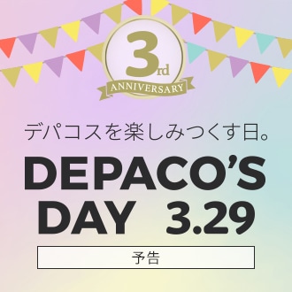 ｜DEPACO 大丸・松坂屋 コスメストア